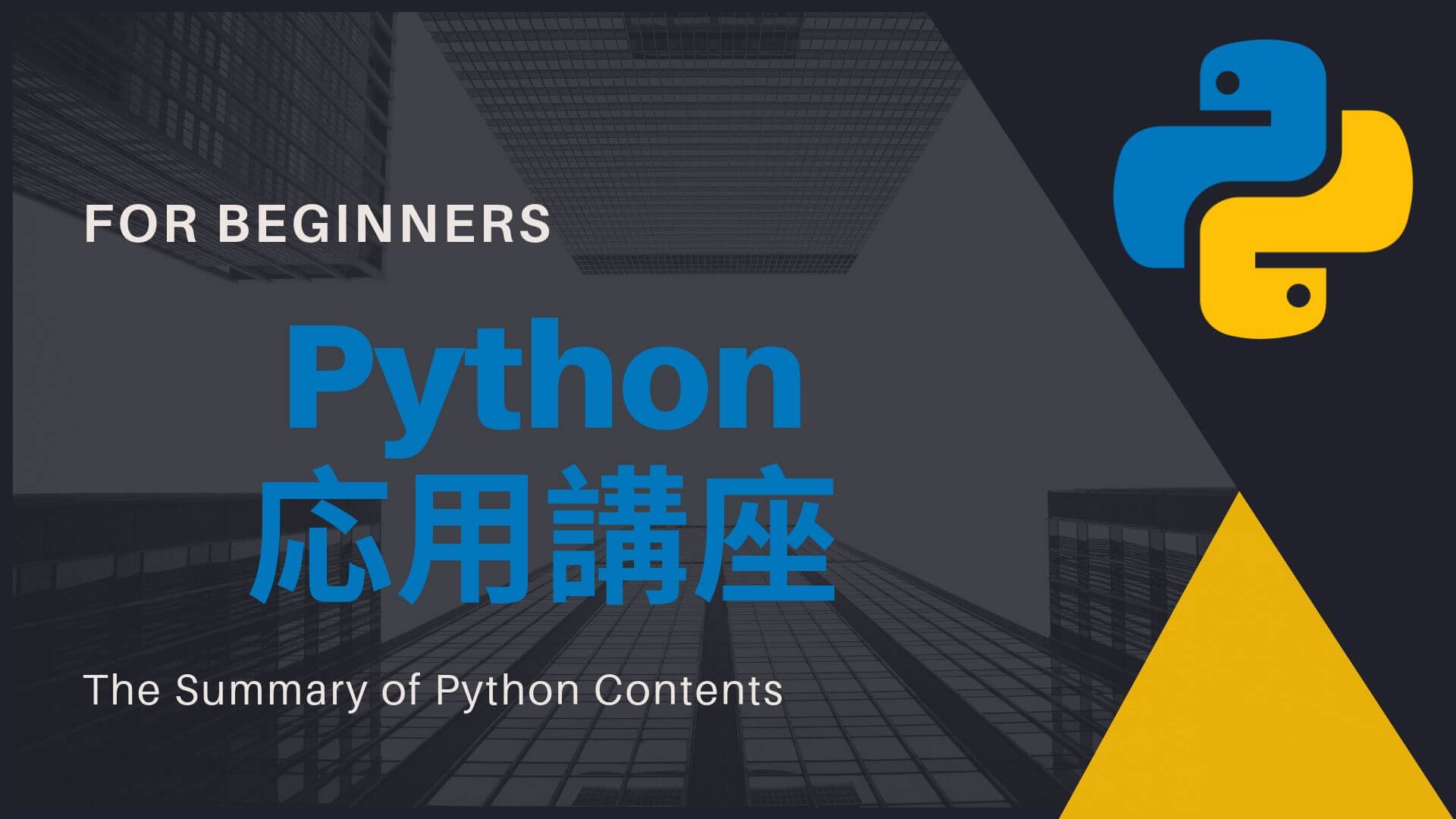 【超初心者向け】PyTorchのチュートリアルを読み解く。 Beginaid
